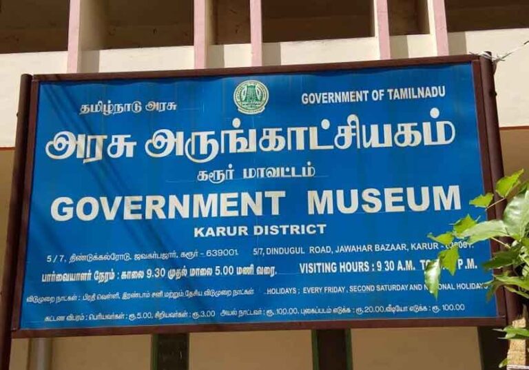 Karur district Guide - Mykarur.com